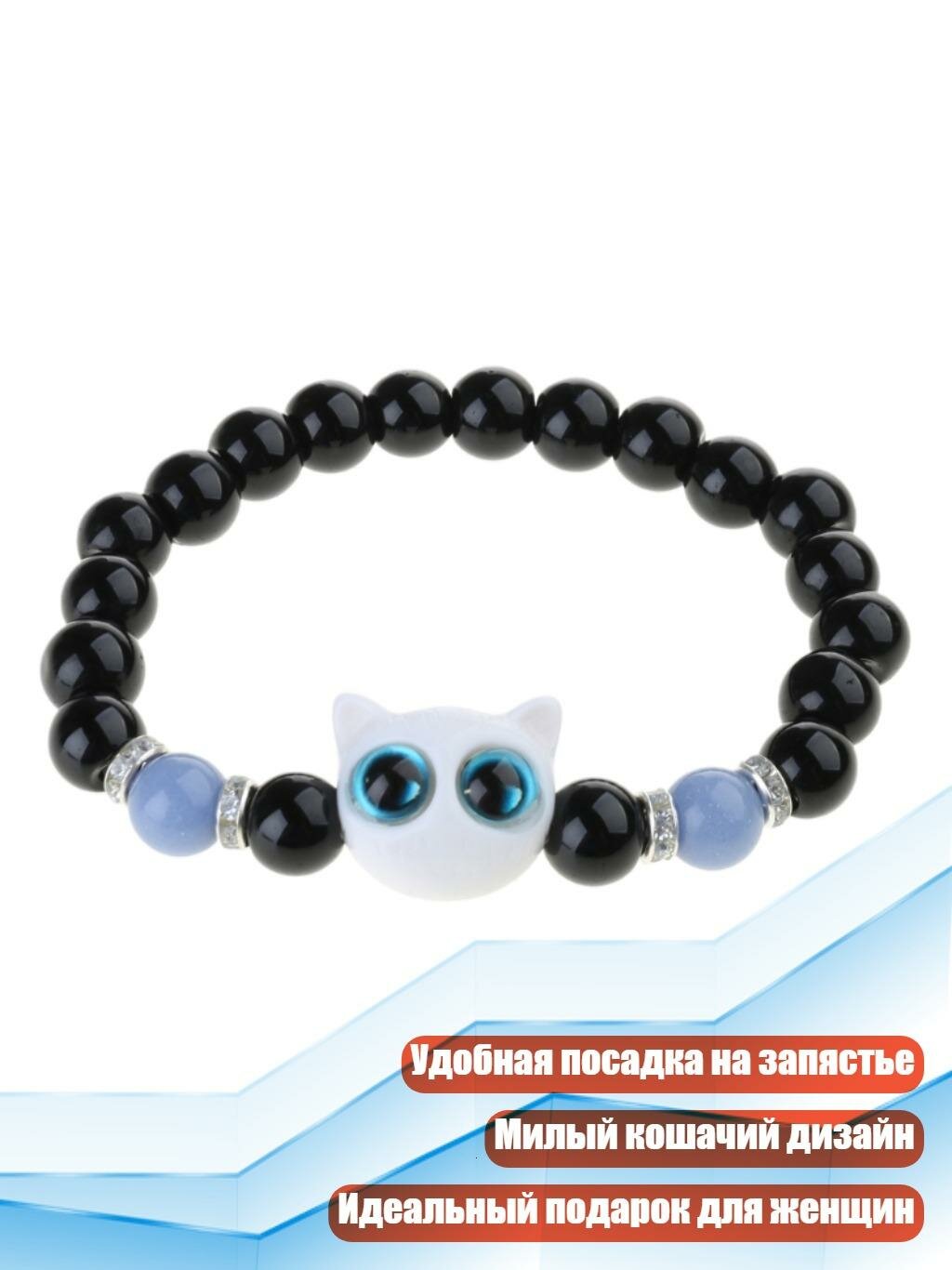 Браслет