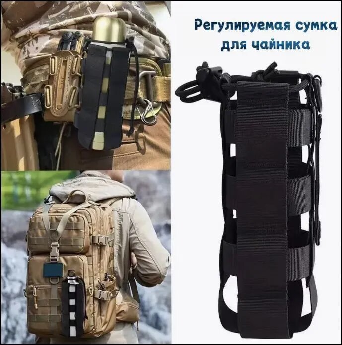 Держатель с карабином для бутылки, 500 мл