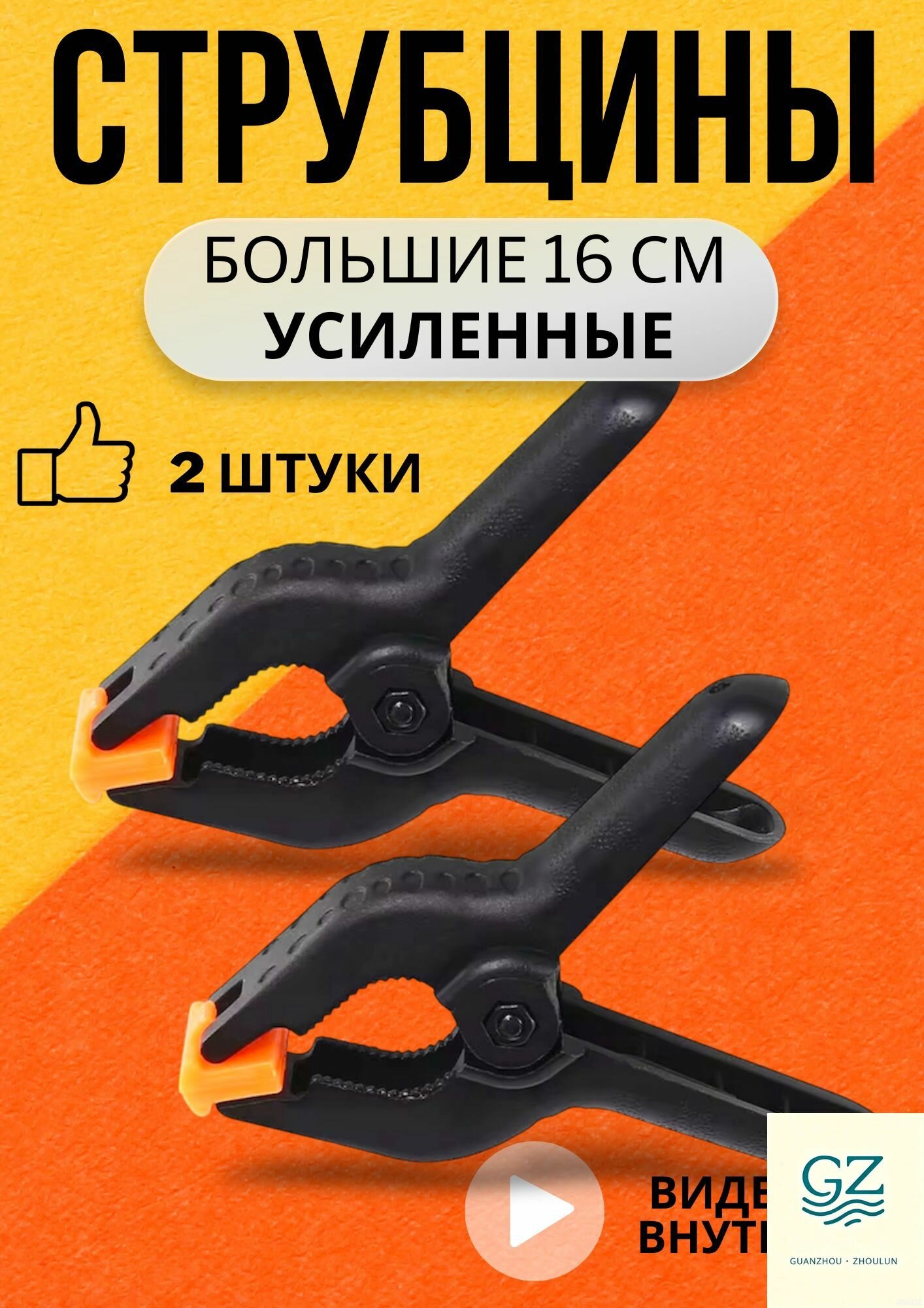 Струбцина Зажимная 55 мм, 2 шт.