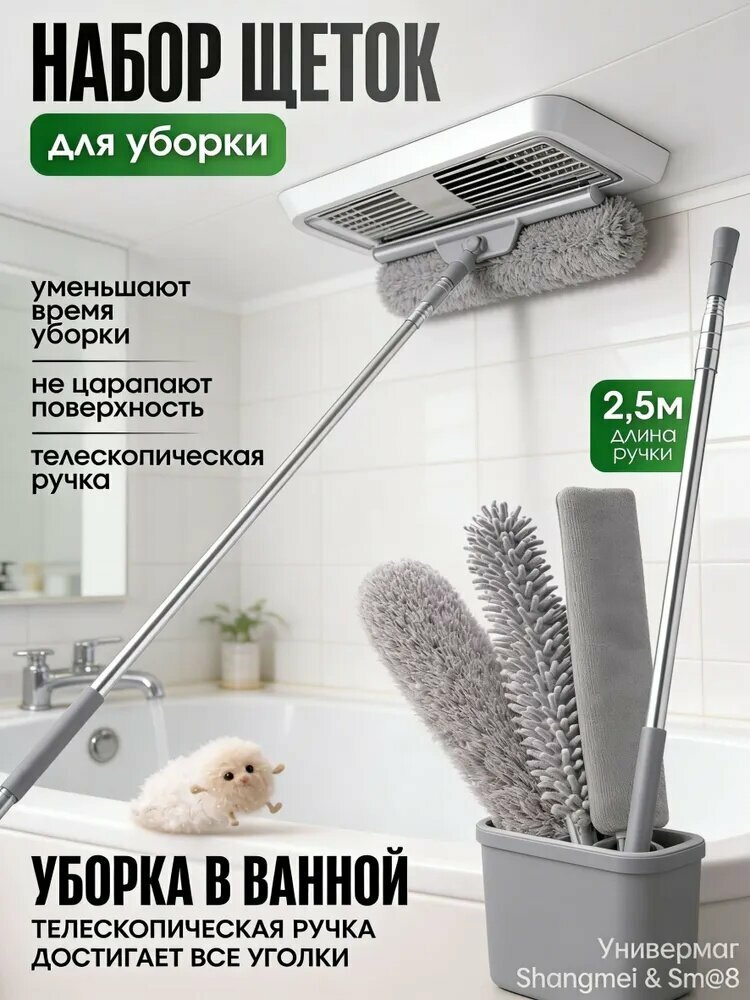 Пипидастр, 1 шт