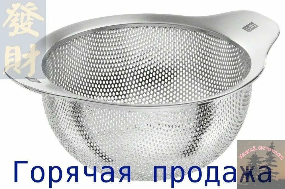 Дуршлаг, диаметр 16 см, 1 предм.