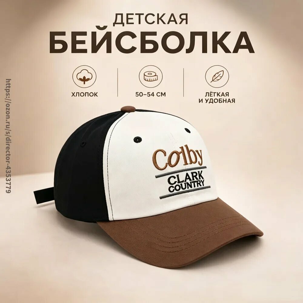 Бейсболка Bevvo