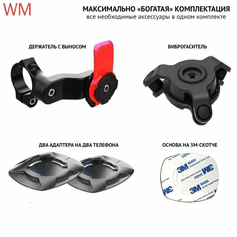 Держатель телефона с демпфером с креплением на руль мотоцикла