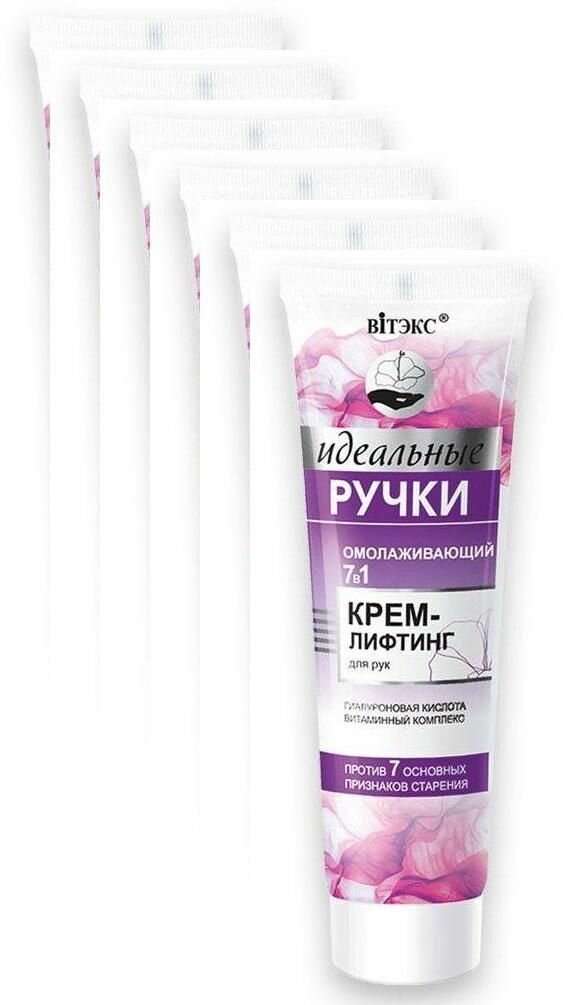 Витэкс Крем-лифтинг для рук Омолаживающий 7 в 1, 100 мл, 6шт.