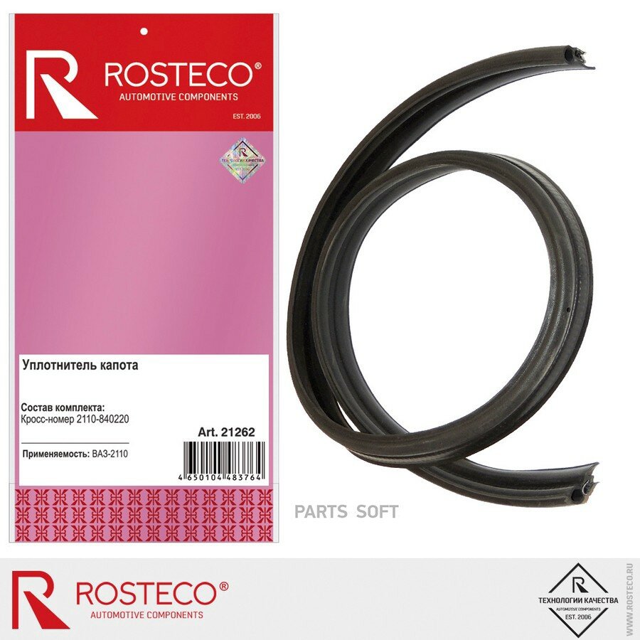 ROSTECO 21262 Уплотнитель крышки капота ВАЗ 2110