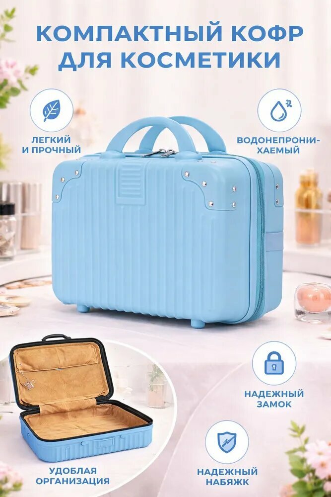 Чемодан