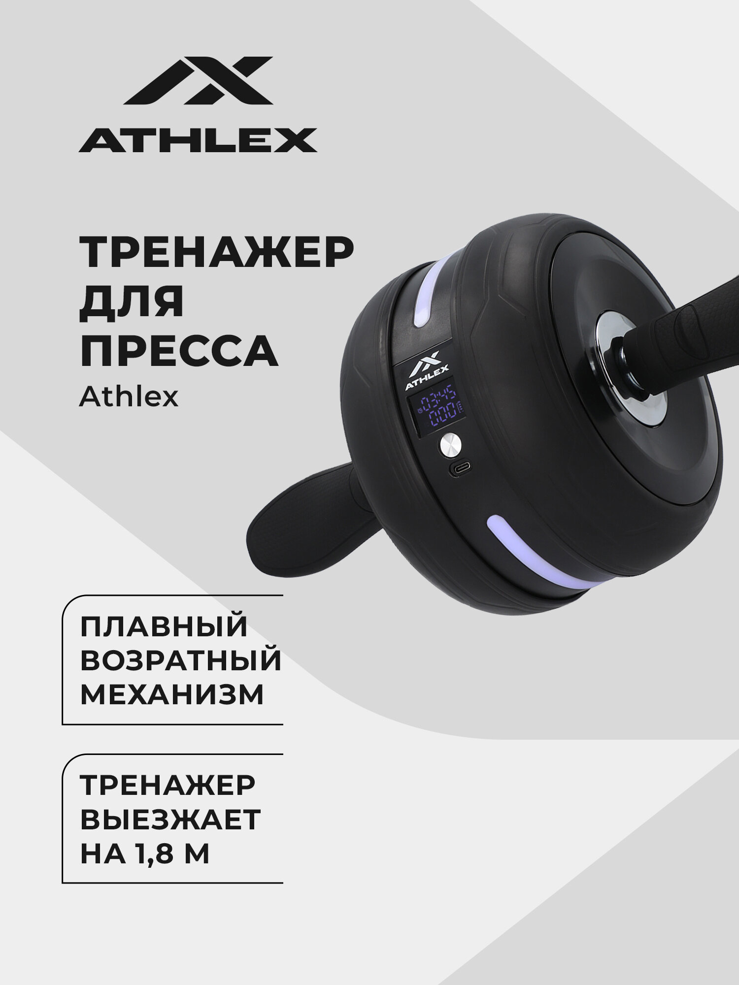 Тренажер для пресса Athlex