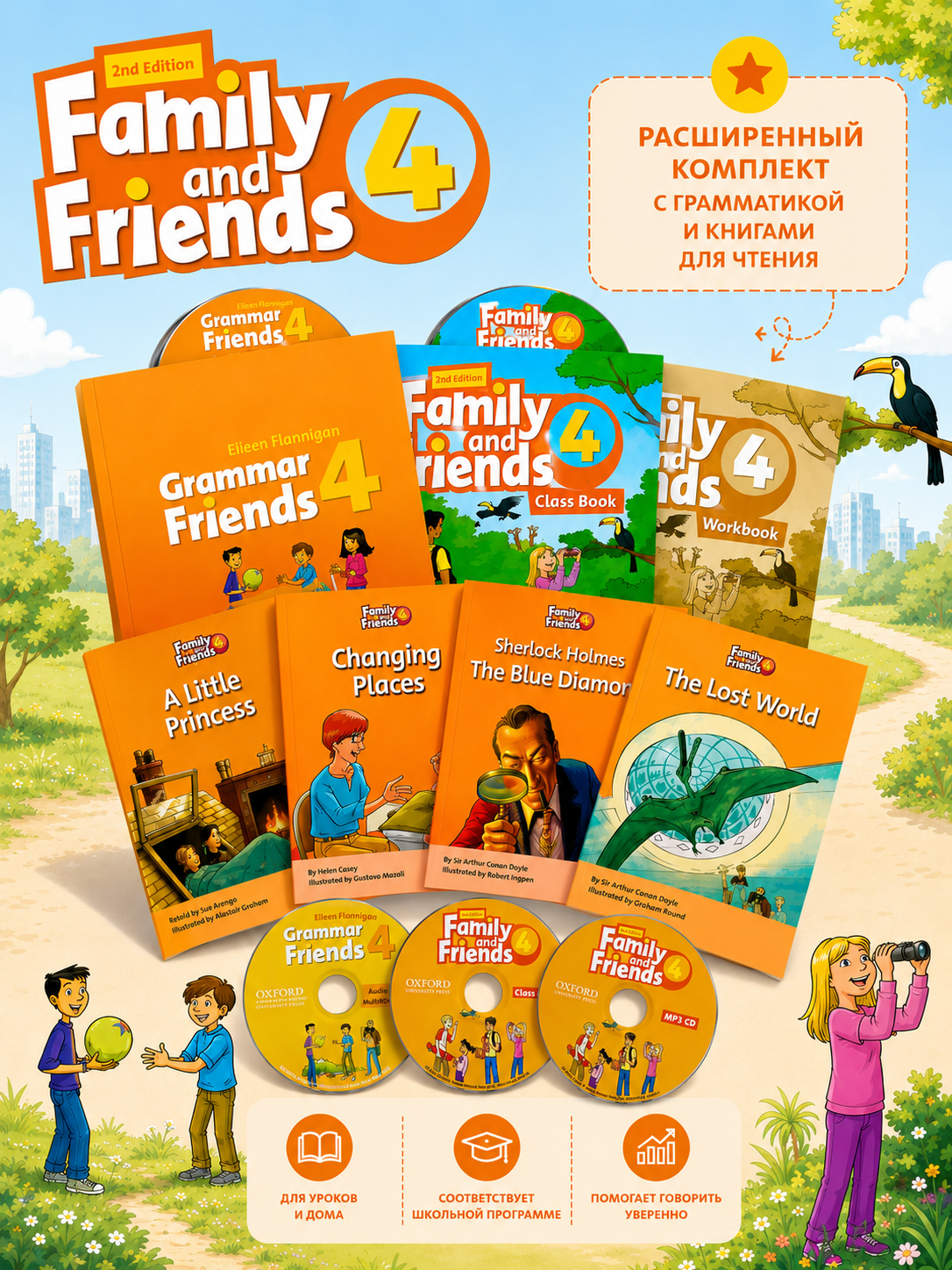 Family and Friends 4 (2nd edition) Class Book + Workbook + Grammar friends 4 + Readers + CD