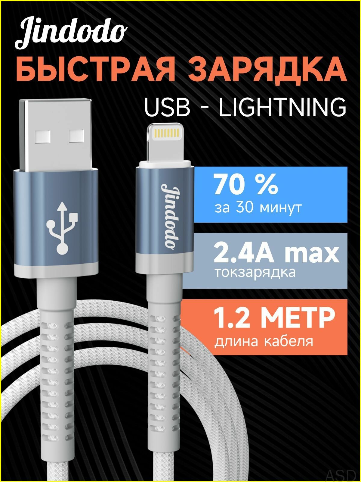 Jindodo kabel dlya mobilnyh ustroystv apple lightning usb 2 0 type b 1 2 m belyy
