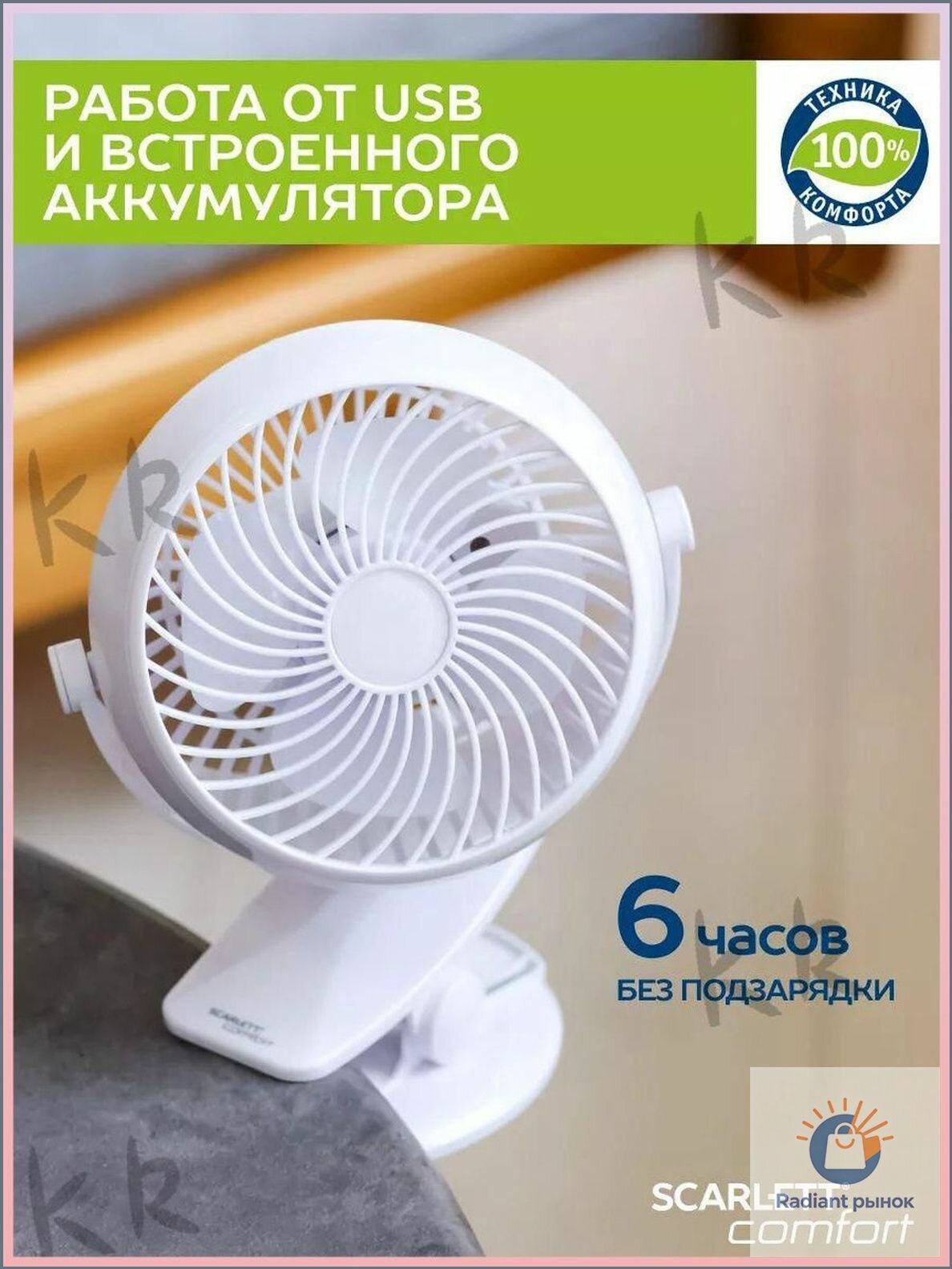 Настольный вентилятор SC-DF111S98 F68Y, белый
