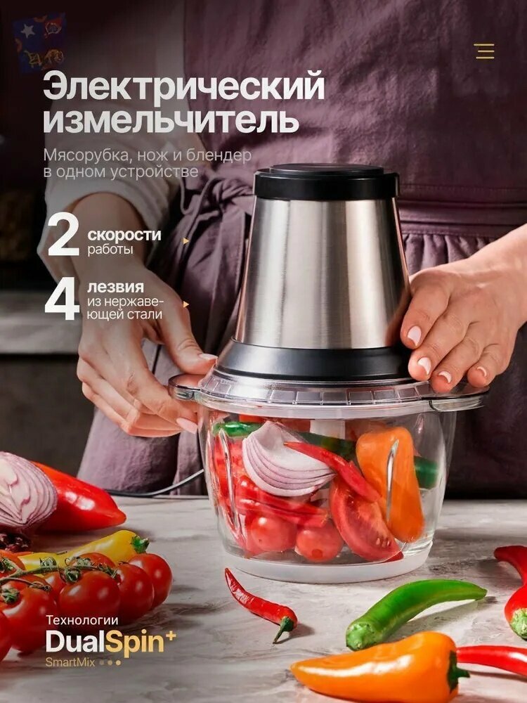 Измельчитель — фото 1