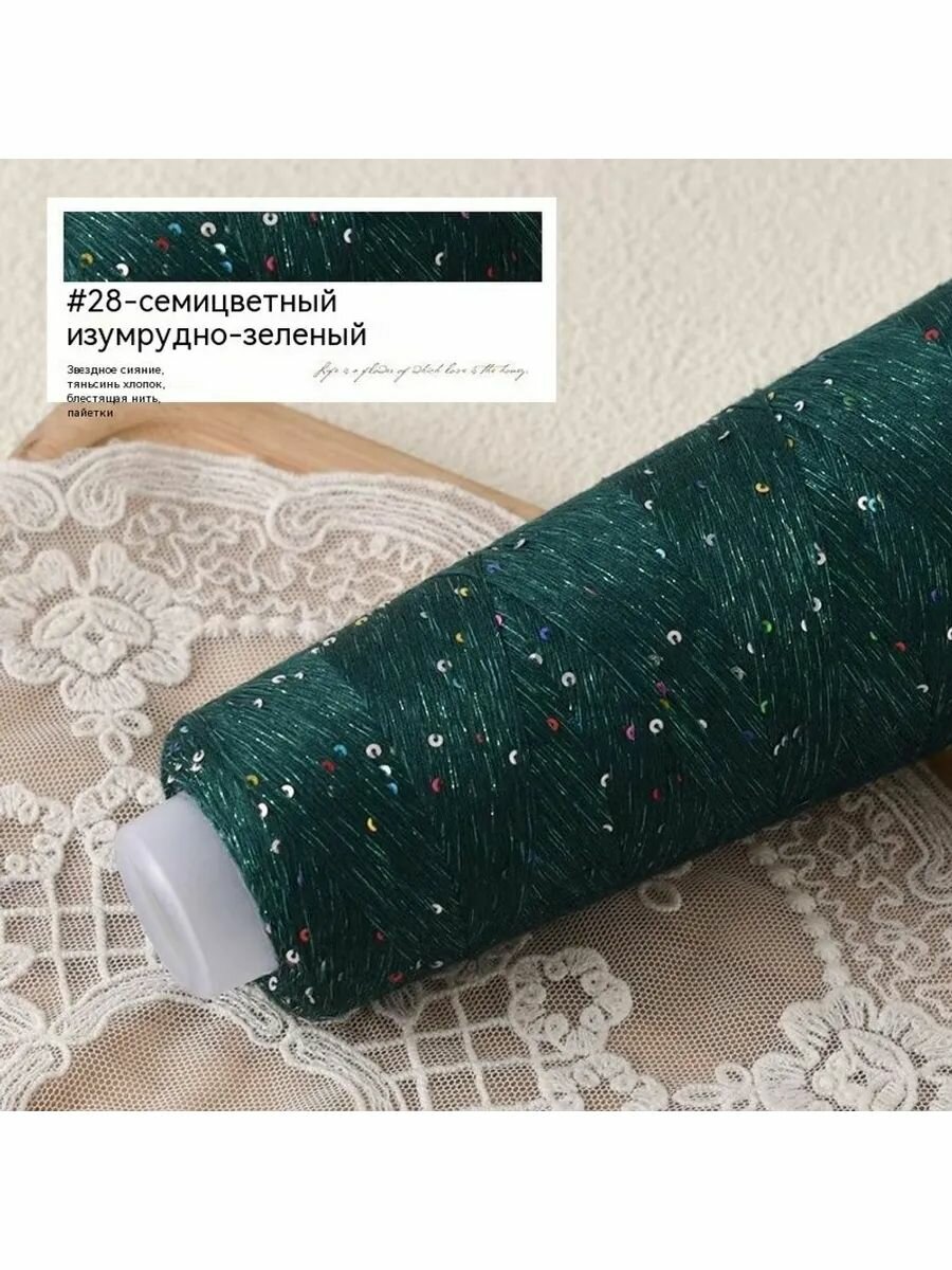 Разноцветная блестящая нить из тенсела для ручного вязания
