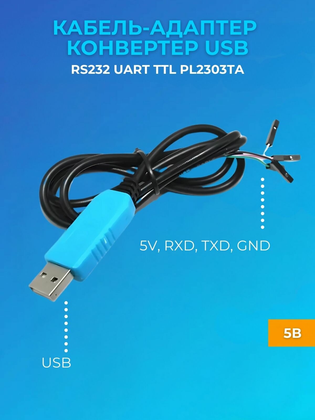 Кабель-адаптер конвертер USB на RS232 UART TTL PL2303TA GSMIN AK86 (Голубой)