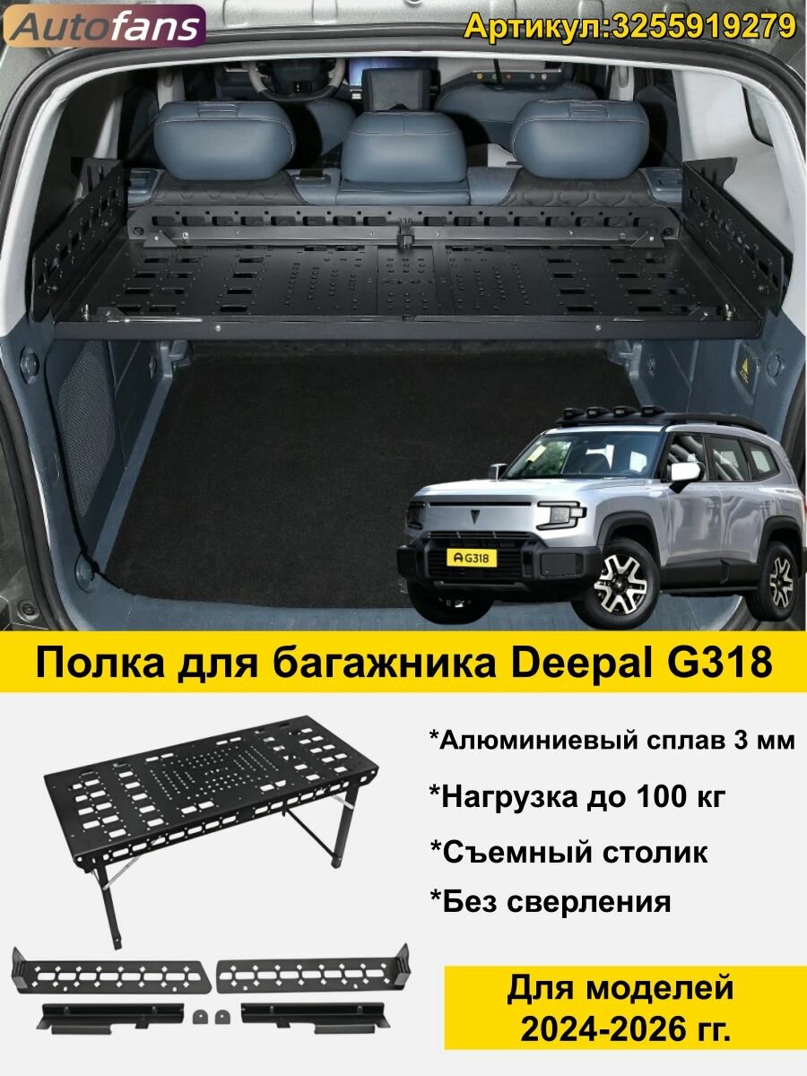 Рейлинг автомобильный, Прямоугольная поперечина, объем: 100 л, 110 см