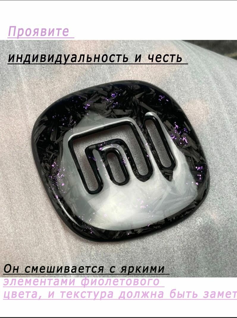 Значок Carbon для SU7/YU7 Ultra: цельный прессованный карбон! Индивидуальный тюнинг
