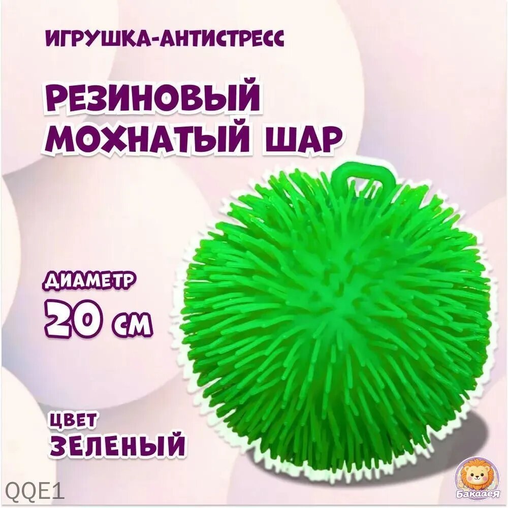 Детская компрессионная игрушка, резиновый шарик для волос, 20 см/светящийся большой шарик, пушистый