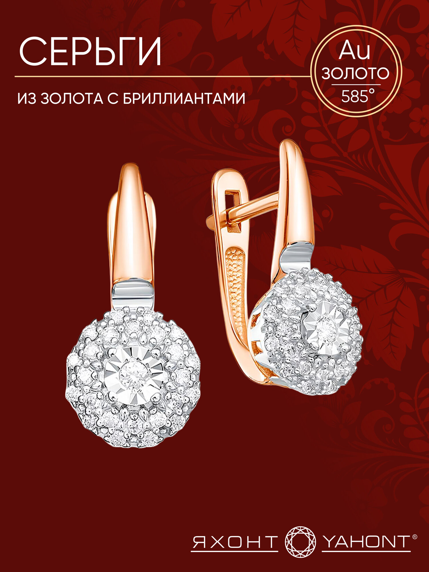 Серьги Яхонт, красное золото, 585 проба, родирование, бриллиант