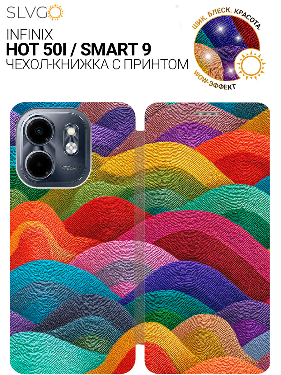 Чехол-книжка на Infinix Hot 50i / Smart 9 с принтом Шерстяная симфония, bkg