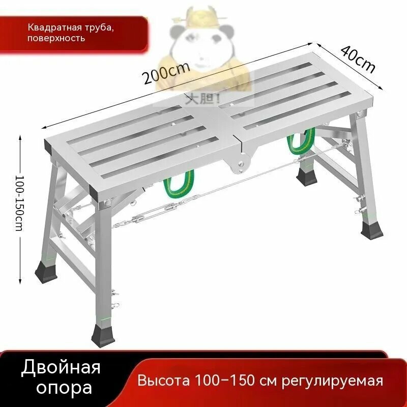 Строительные козлы 200 40 см, двойная опора, квадратный трубчатый настил, высота 100-150 см