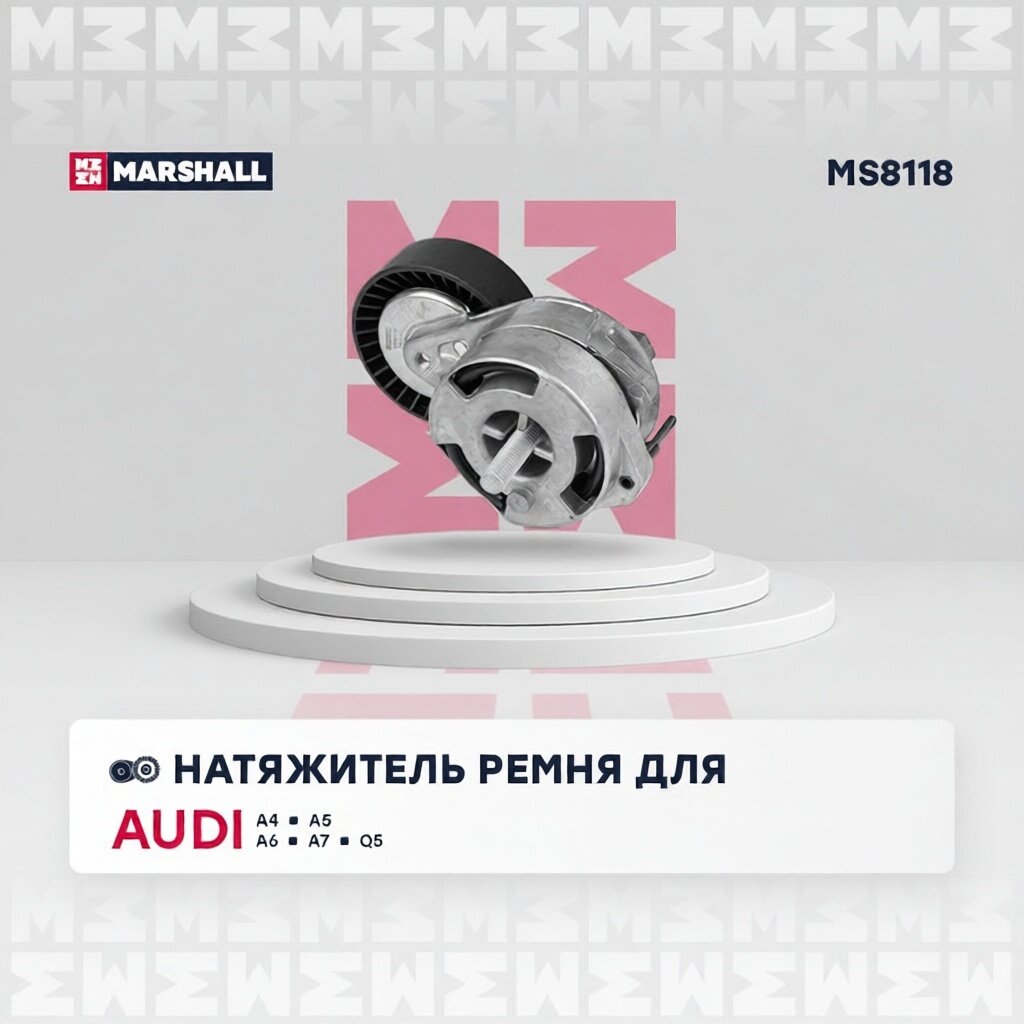 Натяжитель прив. ремня Audi: A4 05- A5 07- A6 05- A7 11- Q5 12- Porsche: Cayenne 10- Panamera 11- MS
