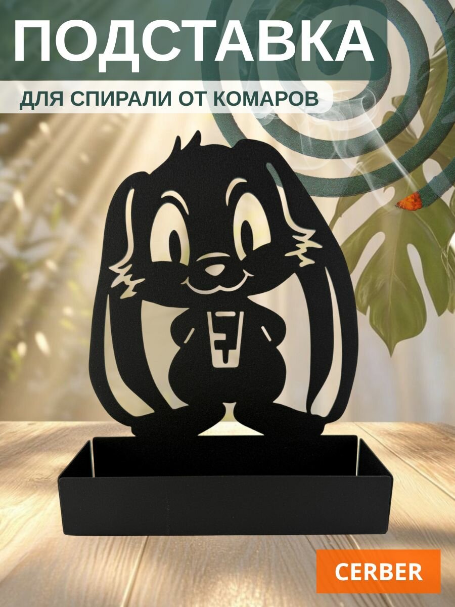 Подставка для спиралей от комаров зайка. Аксессуар для борьбы с насекомыми.