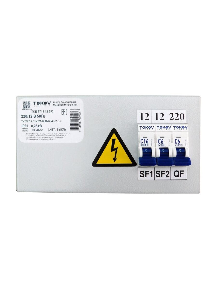 Ящик с понижающим трансформатором ЯТП 0.25 230/36 (3 авт. выкл.) IP31 TOKOV ELECTRIC TKE-TT13-36-250