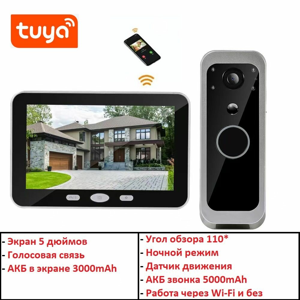 Беспроводной видеодомофон Wi-Fi, с датчиком движения и двусторонней голосовой связью, видеозвонок дверной