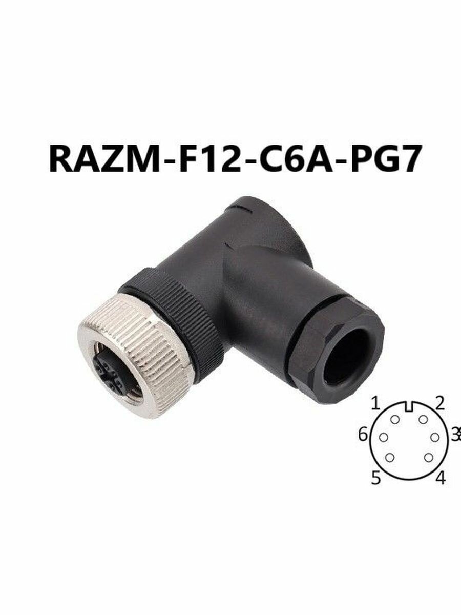 RAZM-F12-C6A-PG7 разъём М12 6 pin угловой / розетка (мама) / PG7 (4-6 мм диаметр под кабель)
