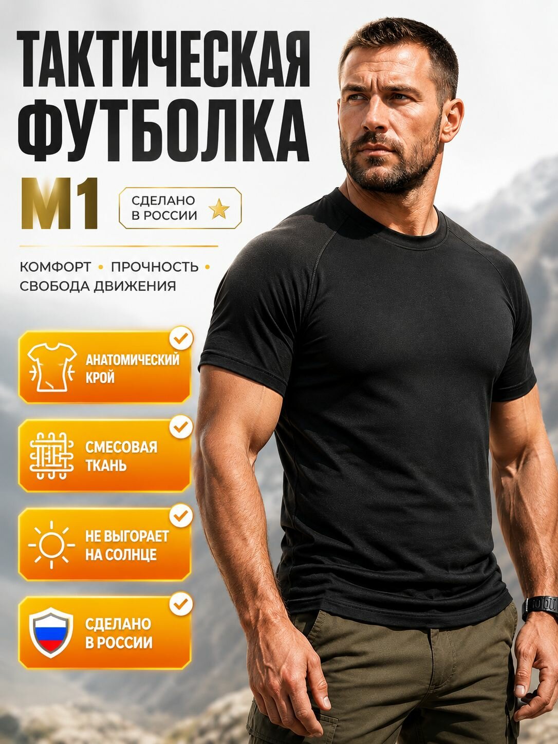 Футболка спортивная