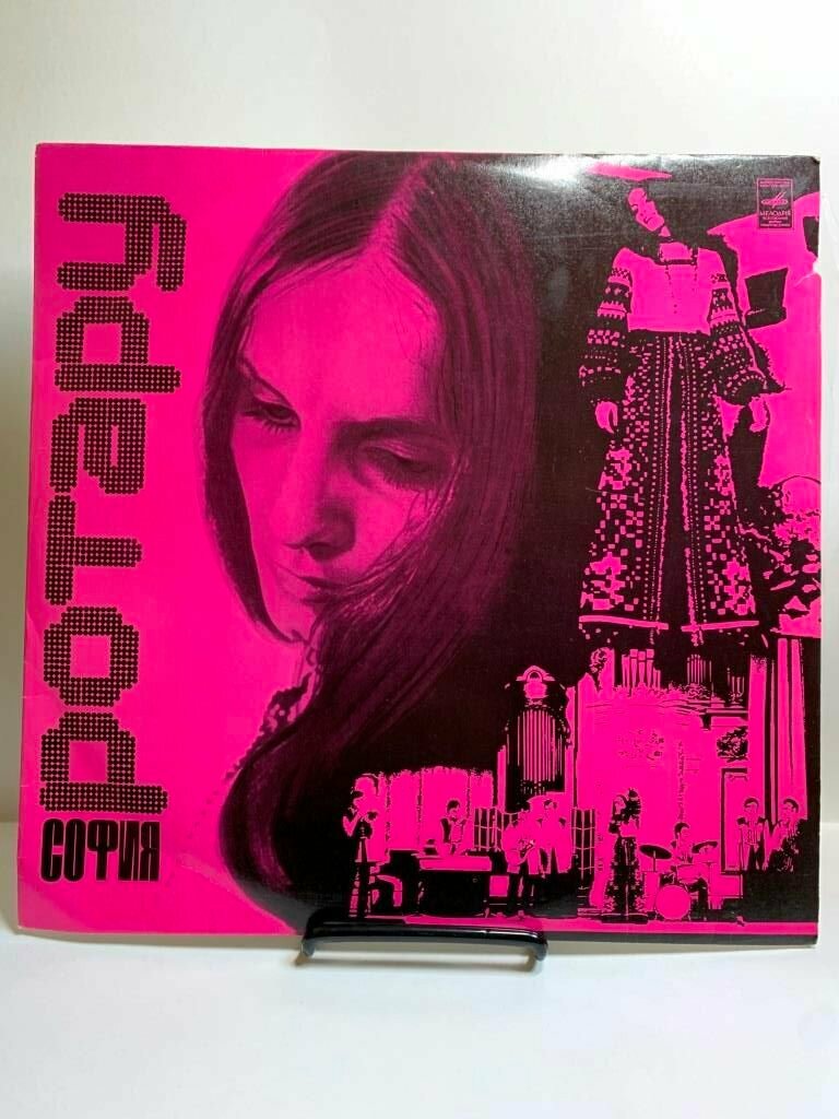 София Ротару - Баллада о скрипках (1LP Pink Labels, АЗГ 1974, EX/EX)