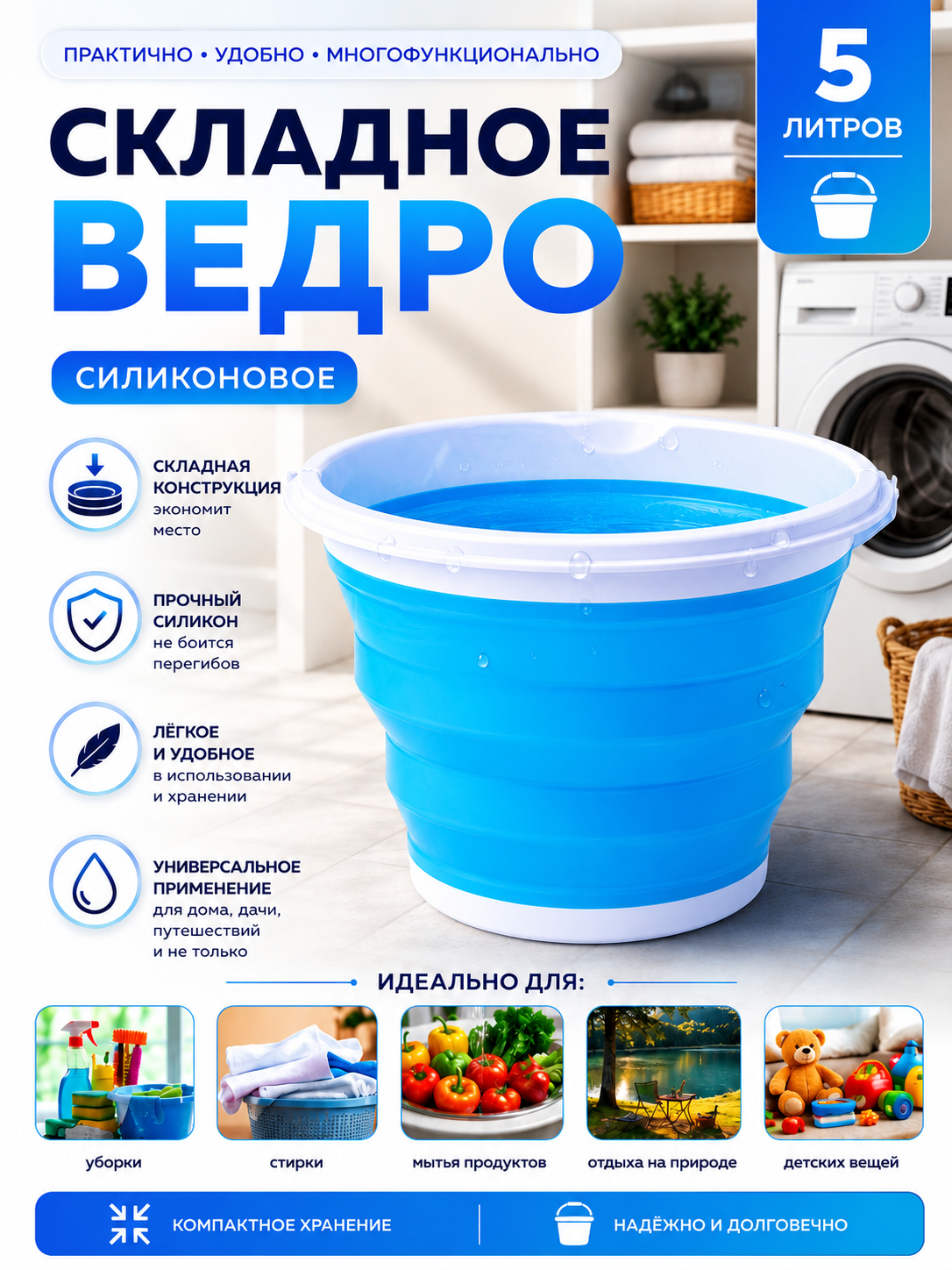 Ведро складное AMAGU, силикон, цвет ассорти, диаметр 25 см, 5 л