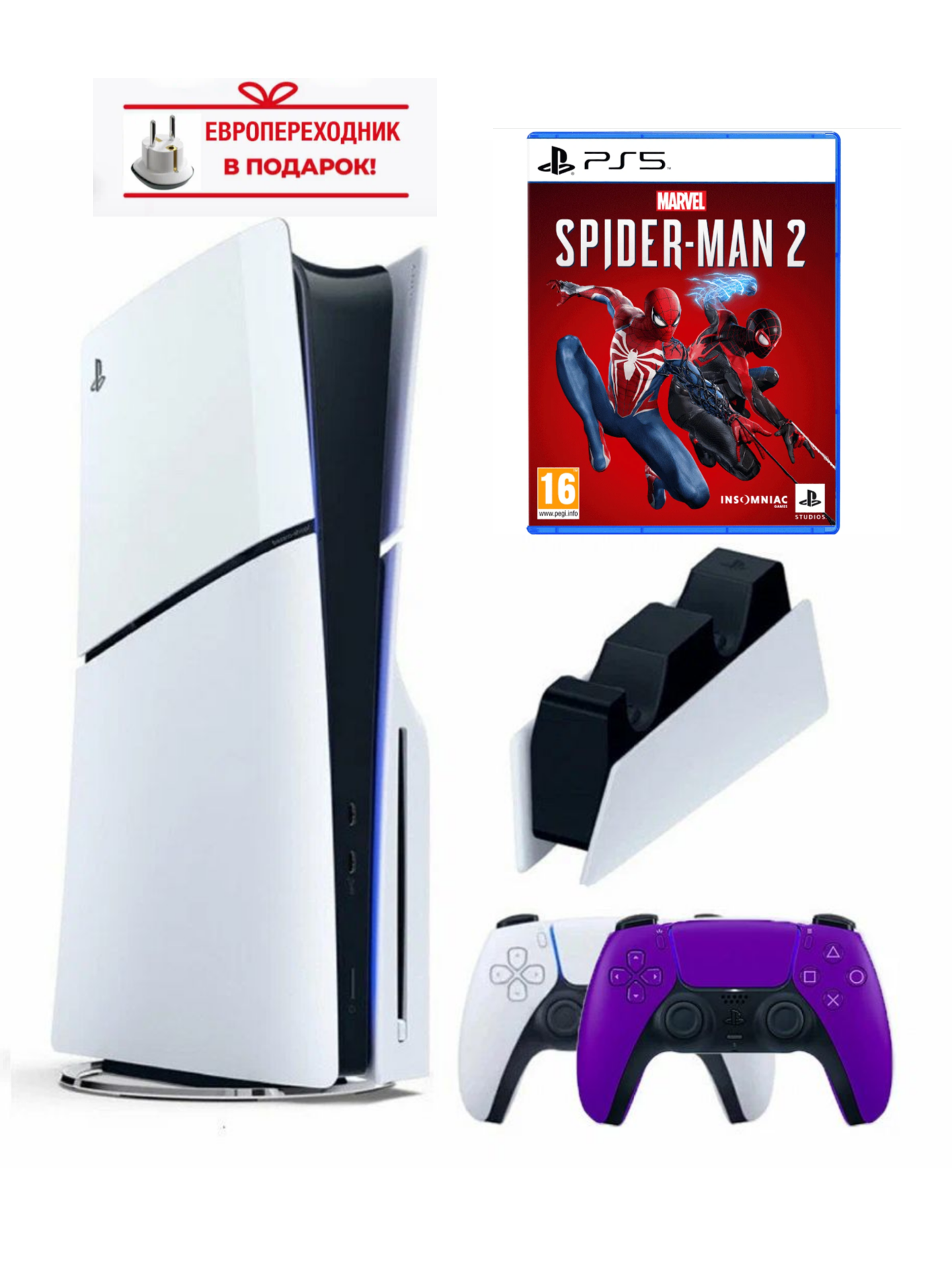 Игровая приставка Sony PlayStation 5 Slim, 1ТБ(с дисководом), 2й геймпад фиолетовый + Зарядная станция +игра Spider-Man2