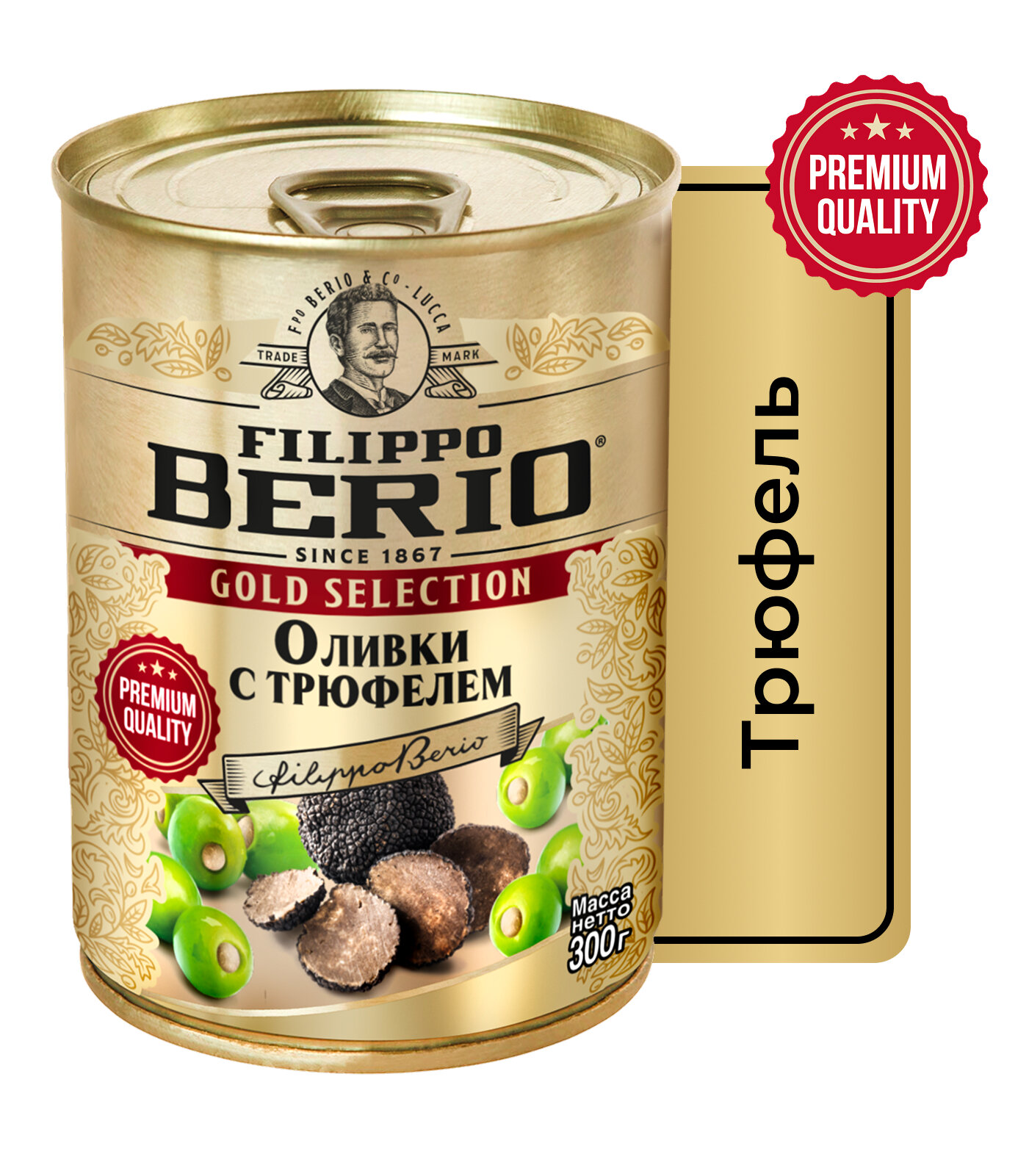 Оливки Filippo Berio Gold Selection с трюфелем, в ж/б, 300 г