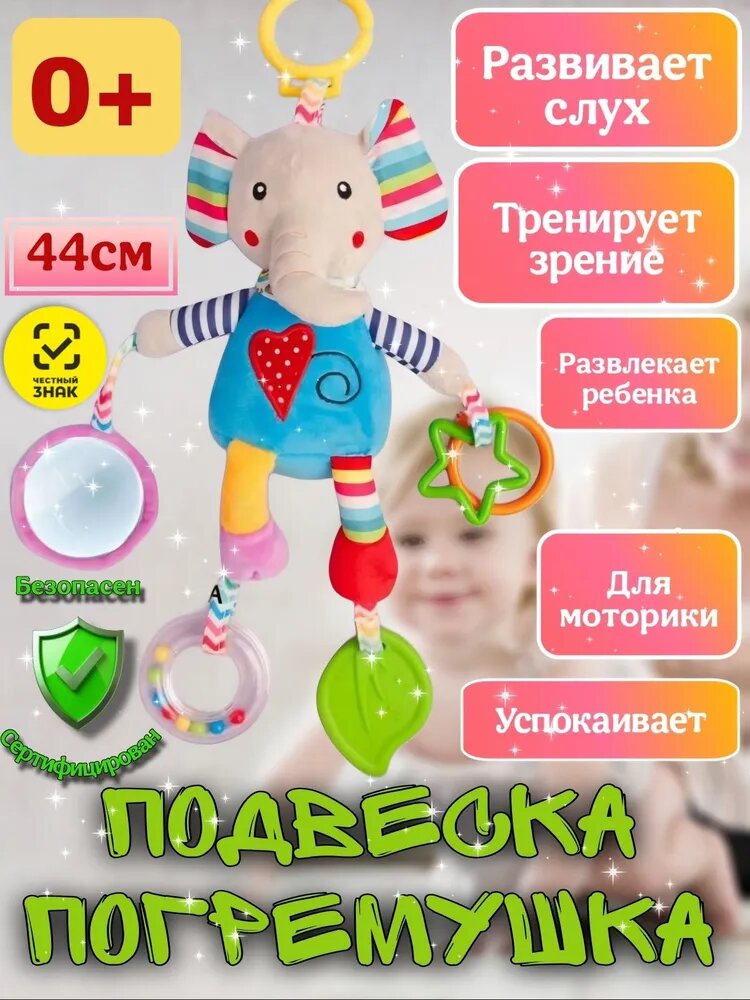Игрушка погремушка , для детей до трех лет