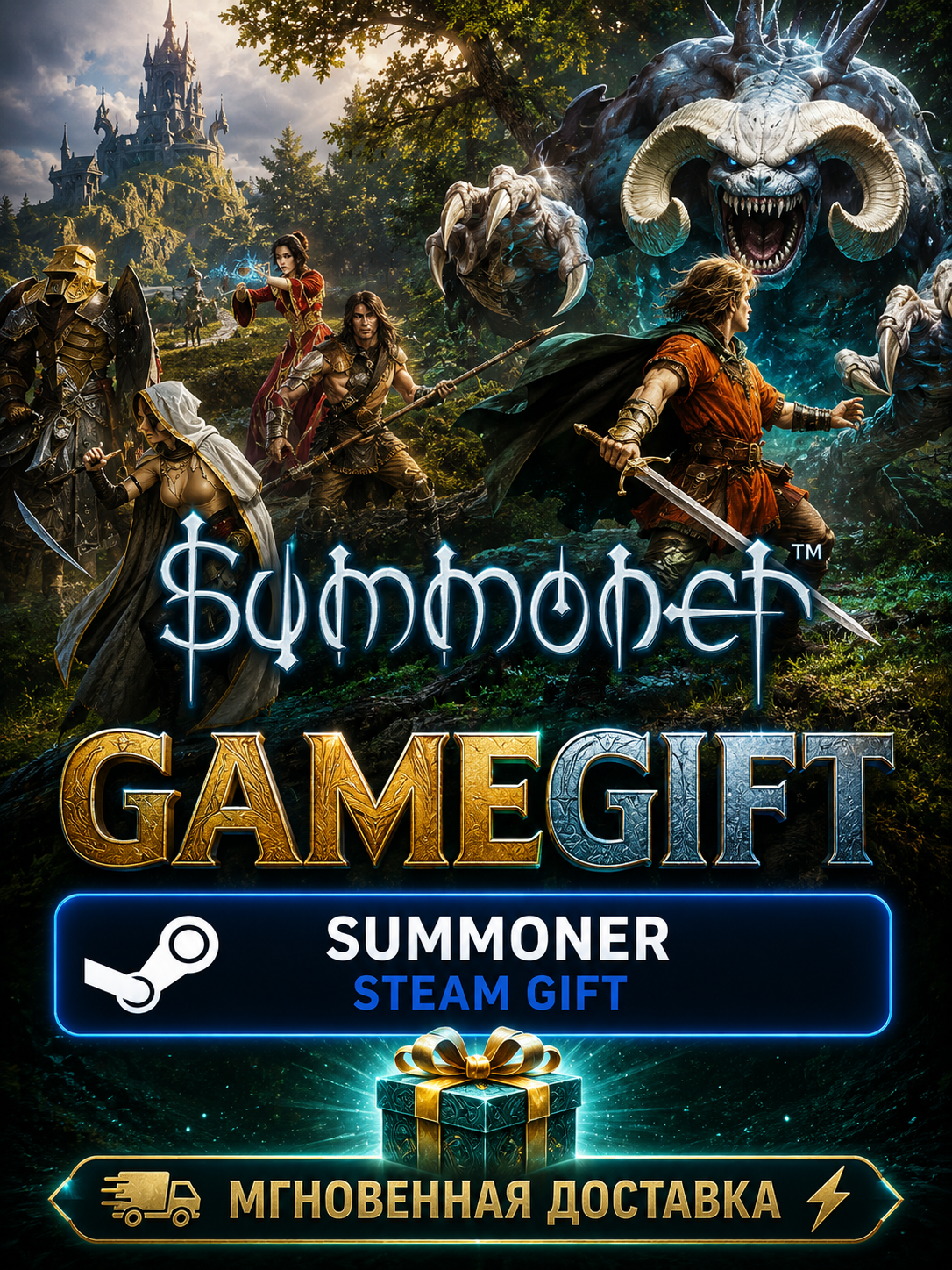 Игра Summoner для STEAM ПК (PC) | Страна активации - Южная Африка | Подарком на Ваш аккаунт | Автовыдача