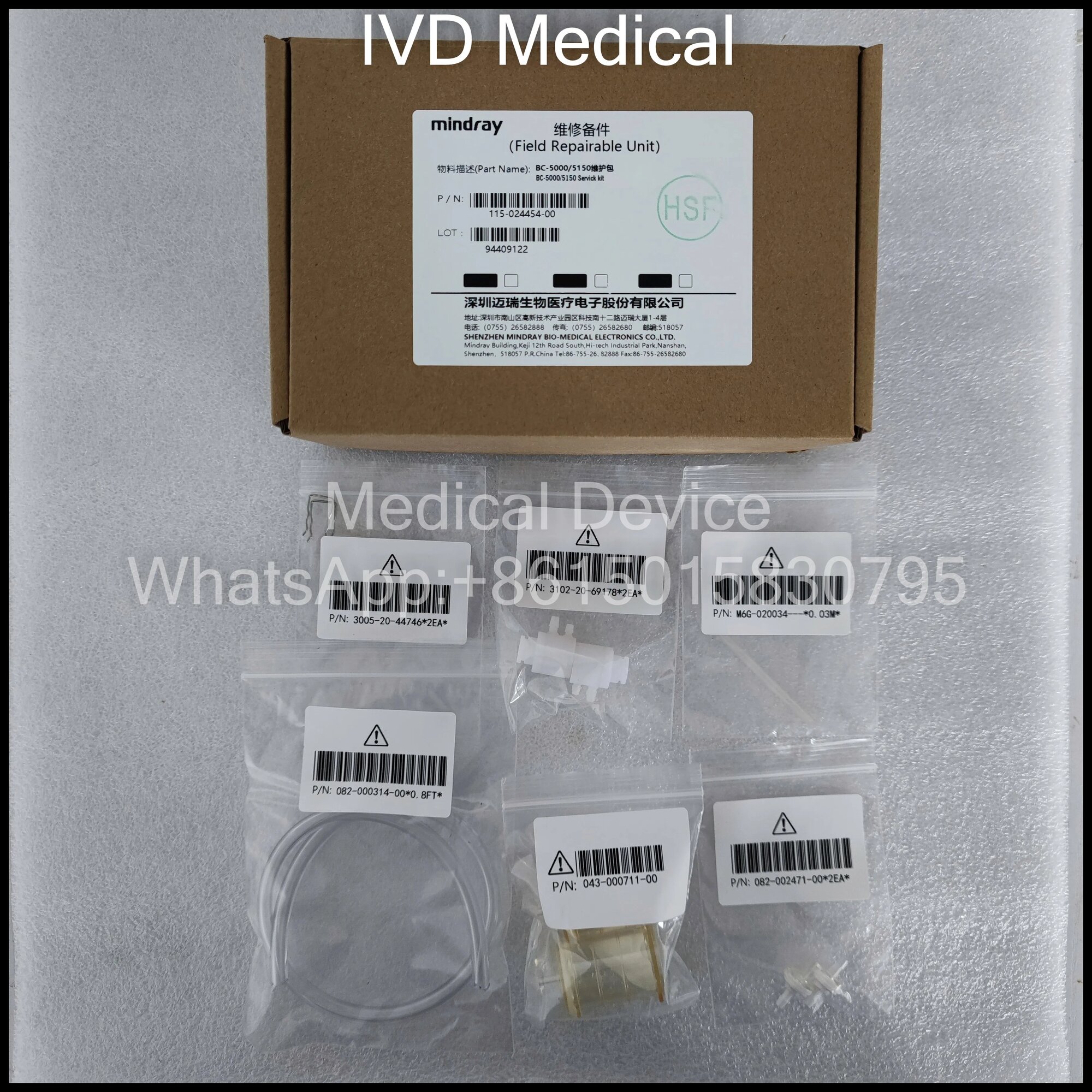 Набор для шейки Mindray BC5000 BC5150 115-024454-00