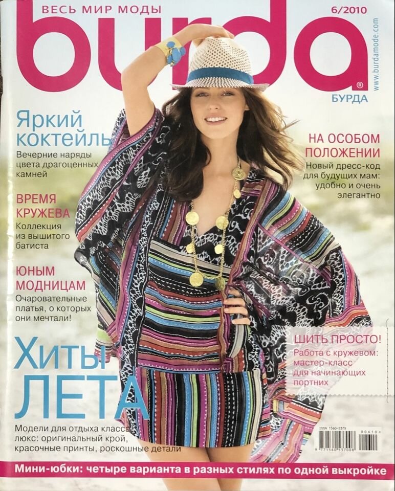 Журнал Бурда (Burda Style) № 6 2010 год # 5