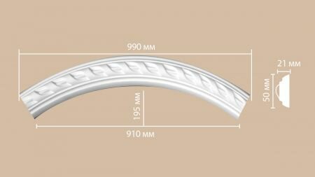 Радиус 1/4 круга Decomaster 898061-130 50хШ21хД700 мм / Декомастер