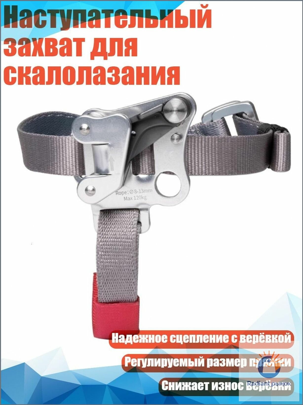 Наступательный захват для скалолазания, Левая нога Серебристая