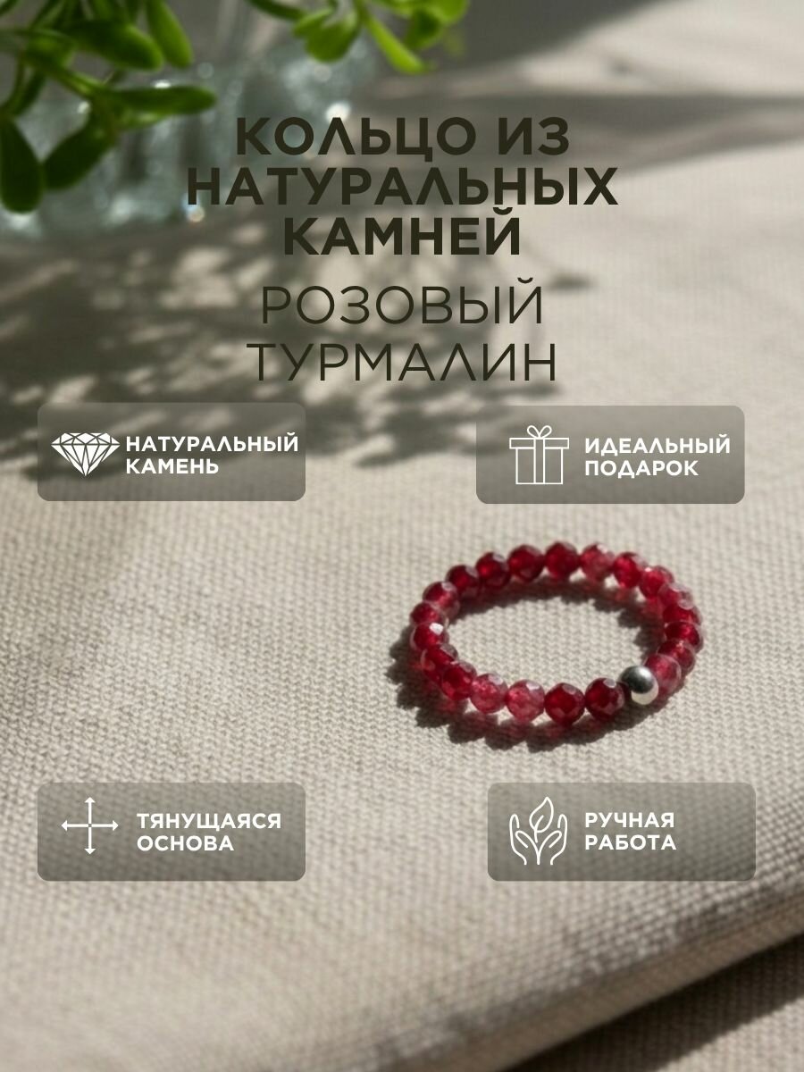 Кольцо