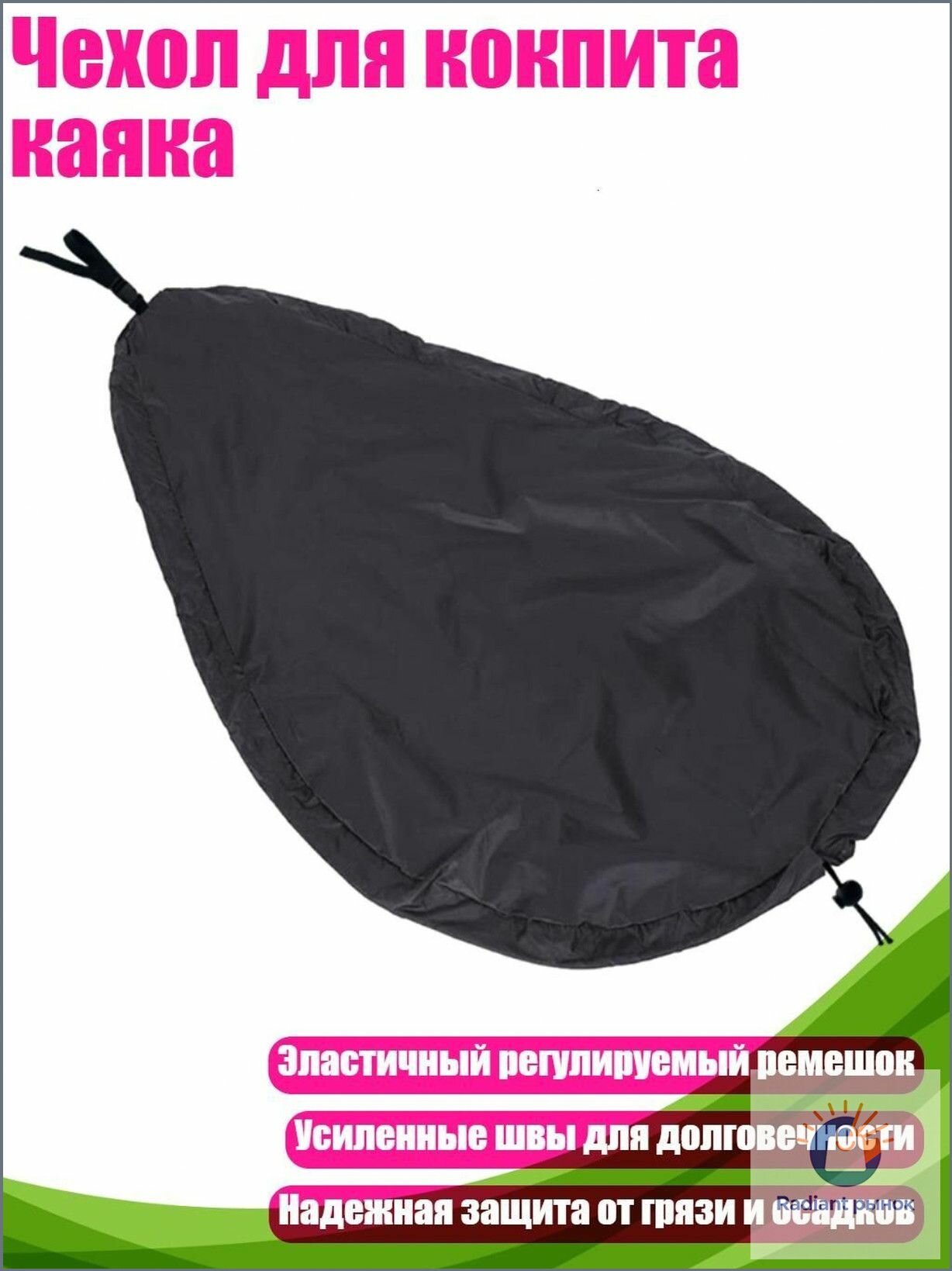 Аксессуары, запчасти для каяка, байдарки