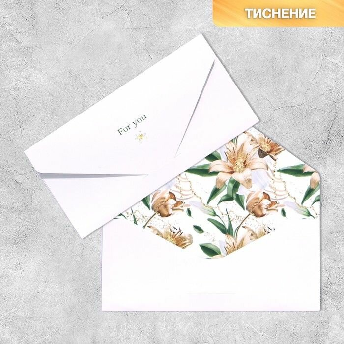 Конверт подарочный For you, софт тач, тиснение, 19 9,2 см