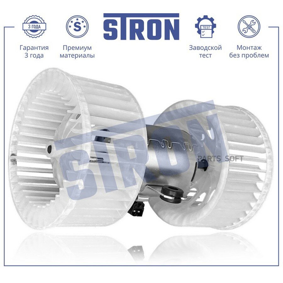STRON STIF040 Вентилятор отопителя ()