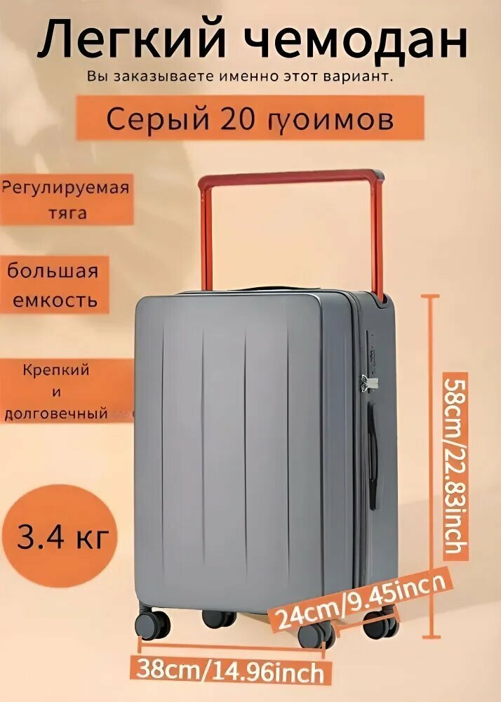 Чемодан