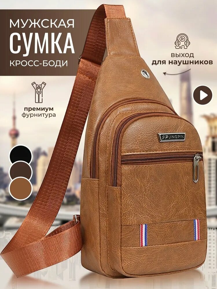Сумка барсетка