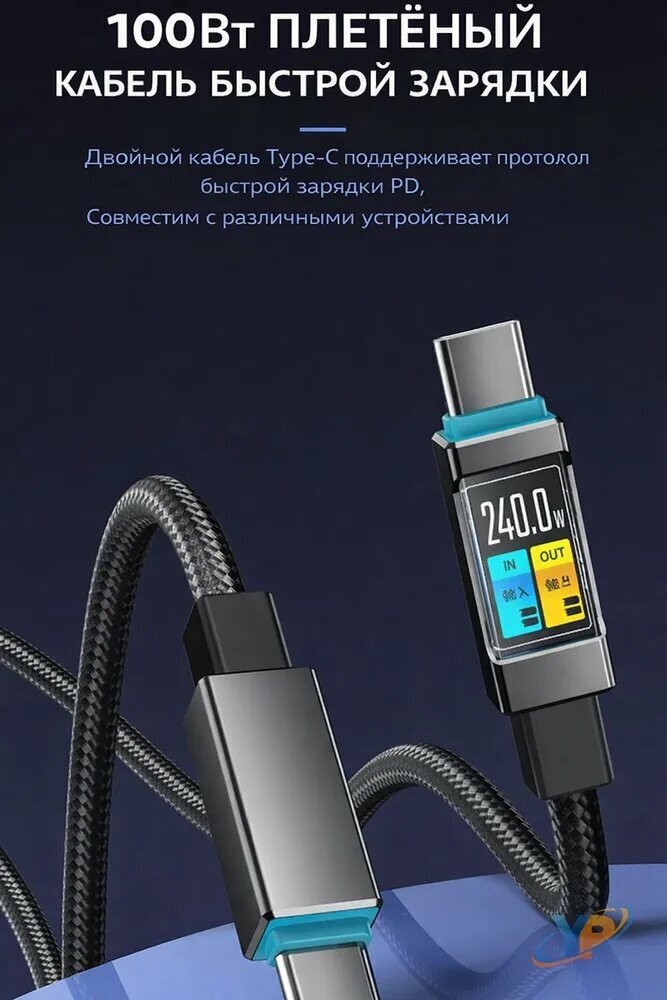 Кабель для мобильных устройств USB Type-C/USB Type-C, 1.5 м, черный