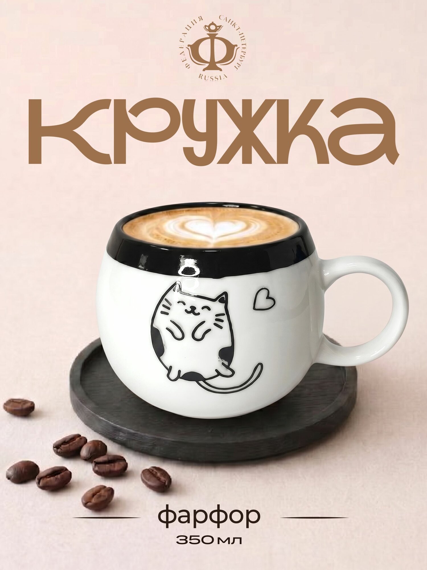 Кружка фарфоровая "Кошачья Котовасия" 320 мл, круглая, рельефный принт, коты с рыбой, белая - 1 шт