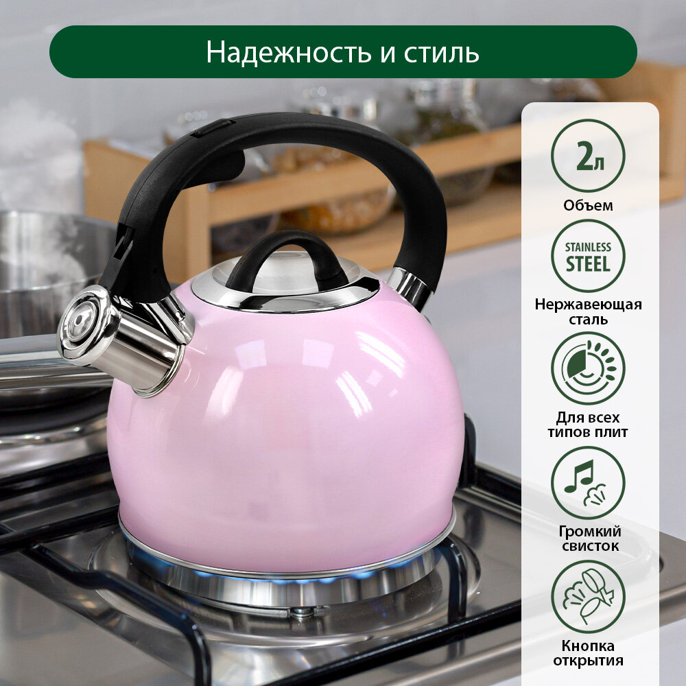 Чайник MARTA MT-3089, металлический, со свистком, розовый, 2 л