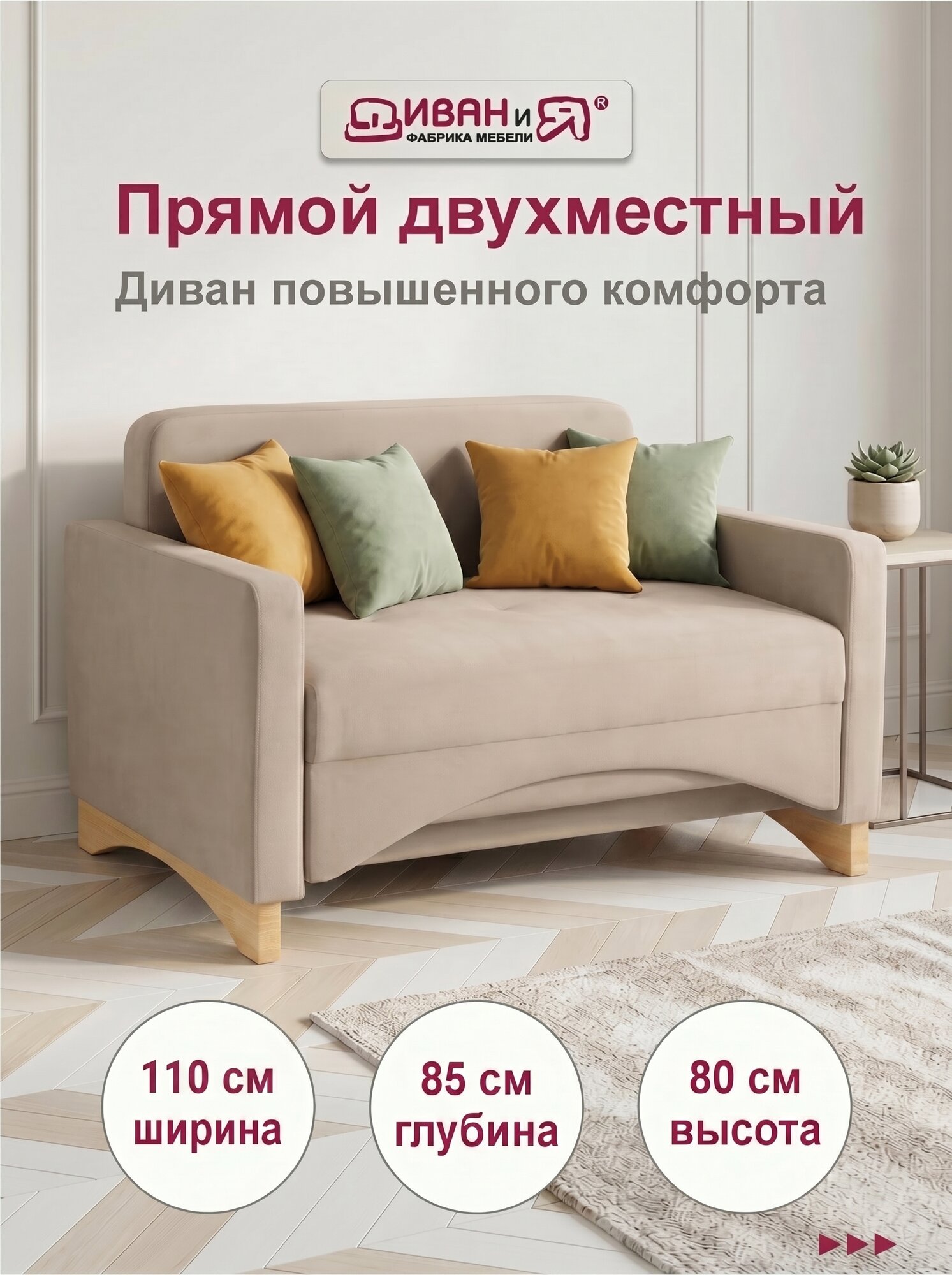 Диван Парма" 110х85х80, спальное 100х196 Велутто 07
