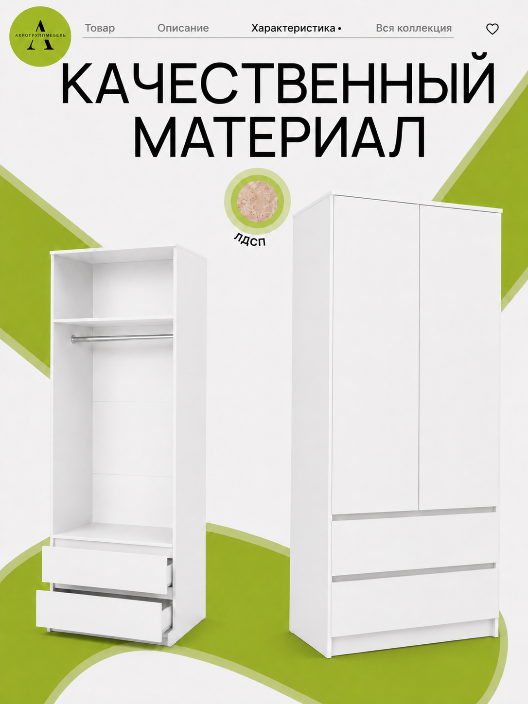 Шкаф Распашной Акро 800 цвет Белый SM (210см x 80см x 50 см) Акро Групп Мебель